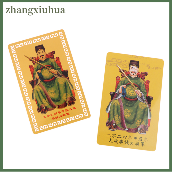 zhangxiuhua 2024 Jia Chen Nian Li Cheng Grand General T Year Old Metal ...