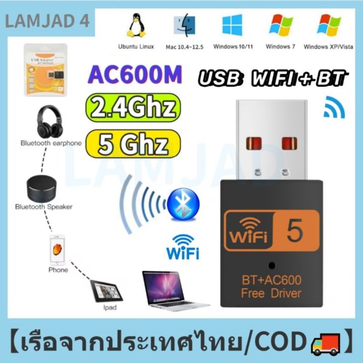 Wireless Wifi Adapter USB WIFI + BT Wireless Wifi Adapter USB WIFI 600Mpbs 5G / 2.4G + บลูทูธ YD ...