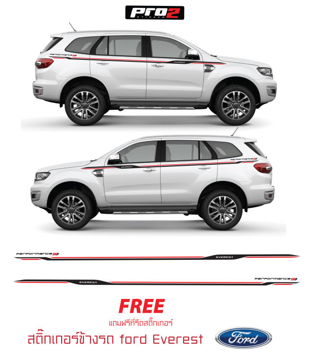 Ford Everest Sticker สติ๊กเกอร์แต่งรถ สติ๊กเกอร์ติดข้างรถ Ford Everest ...