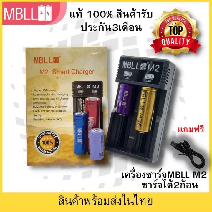 รางชาร์จ Mbll M2 เครื่อง ชาร์จ ถ่าน 18650 รองรับแบ็ตเตอรี่ Li Ion 3 6 V