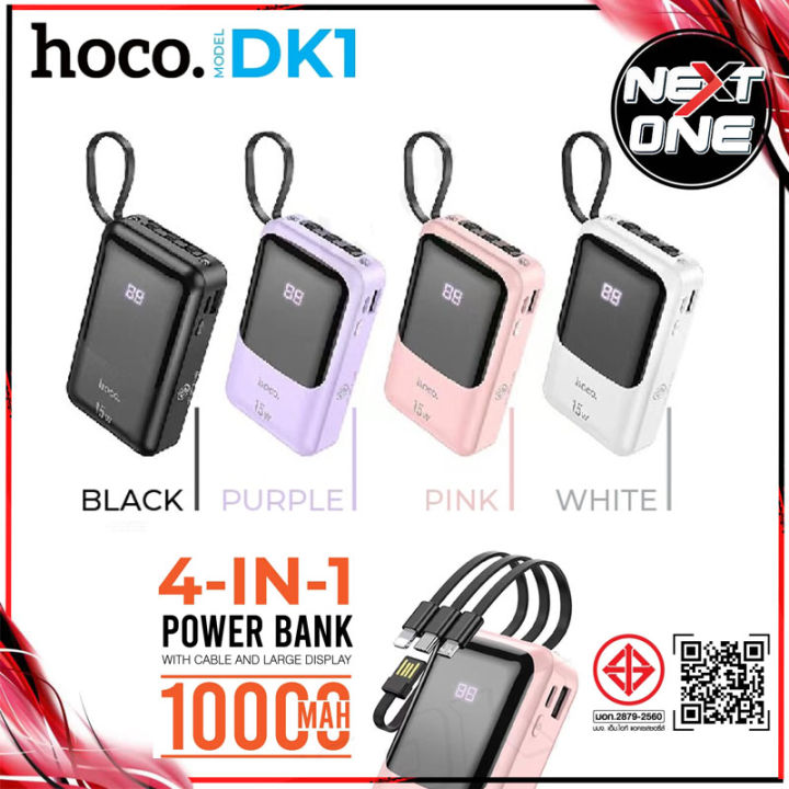 พร้อมส่ง HOCO DB02 / DK1 power bank 10000Mah มาพร้อมสาย 4 เส้นในตัว แบต ...