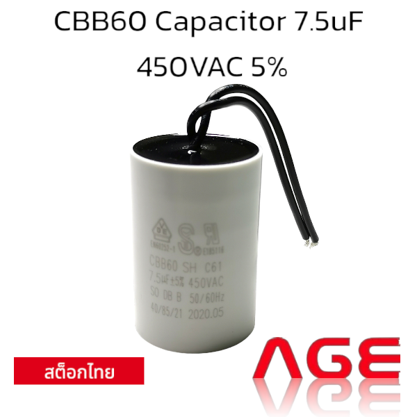 CBB60 Capacitor 7.5uF 450VAC 5% | Lazada.co.th