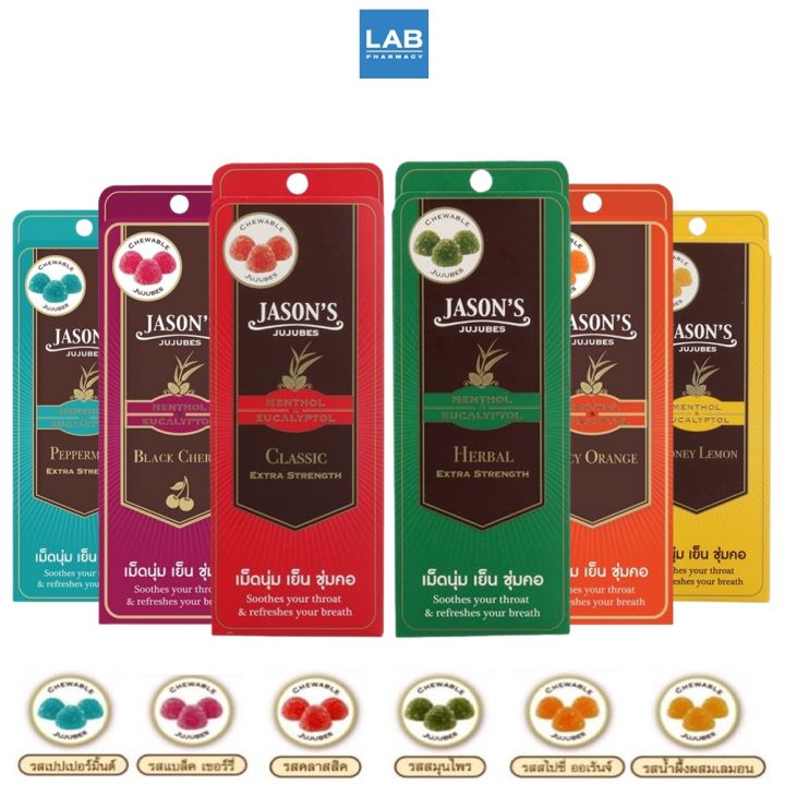 Jason's Jujubes Chewable Menthol & Eucalyptol Candy 10pices/box - เจสัน ...