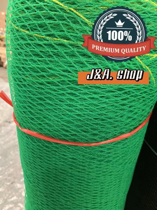Net •Garden Net •Construction Net •Farm Net 8feet LAPAD (Per Roll ...