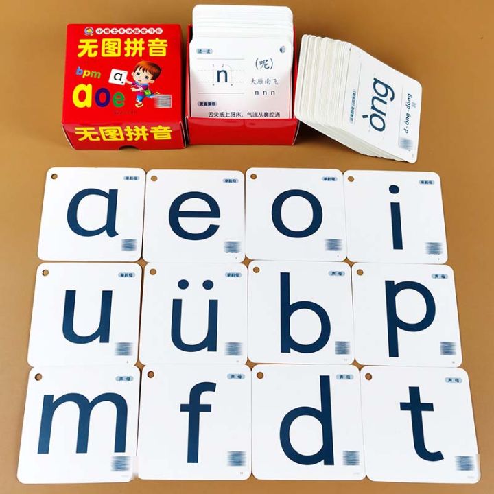 Picture-free Pinyin Card Pinyin Word Card Teaching Aids Children learn ...