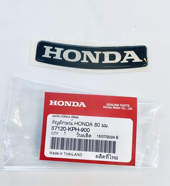 สติกเกอร์ โลโก้ HONDA ตัวนูน 80mm. Sticker LOGO แท้ศูนย์HONDA 100% ...