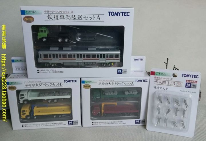 🔥 toys~ Tomytec #1:150 N-Type Scenario Heavy Trailer Set Train Transporter Supporting Heavy-Duty ...