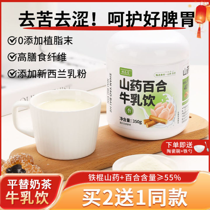 Yam Lily Milk Drink Iron Stick Yam Powder without added Baked Lily ...