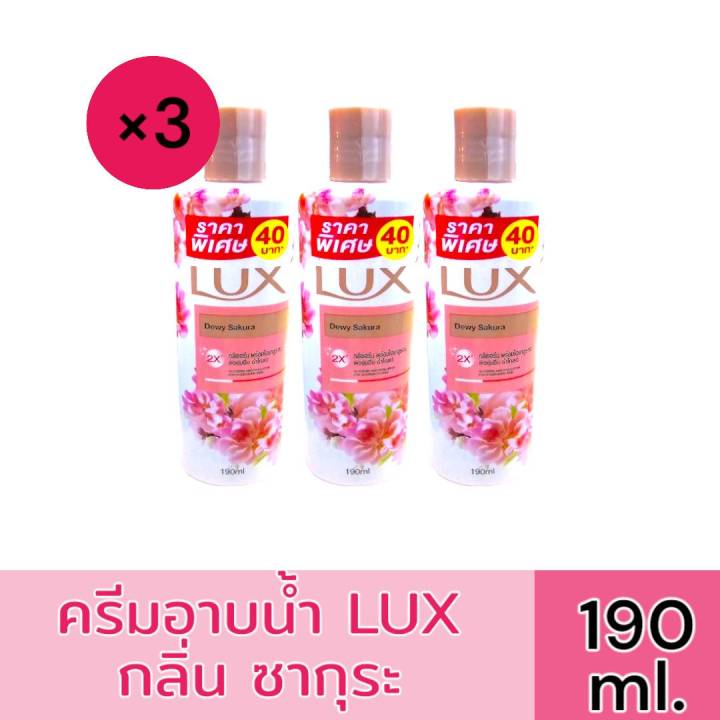 (แพ็ค3) ครีมอาบน้ำ ลักส์ ขนาด 190 มล. Lux Body Wash 190 ml | Lazada.co.th