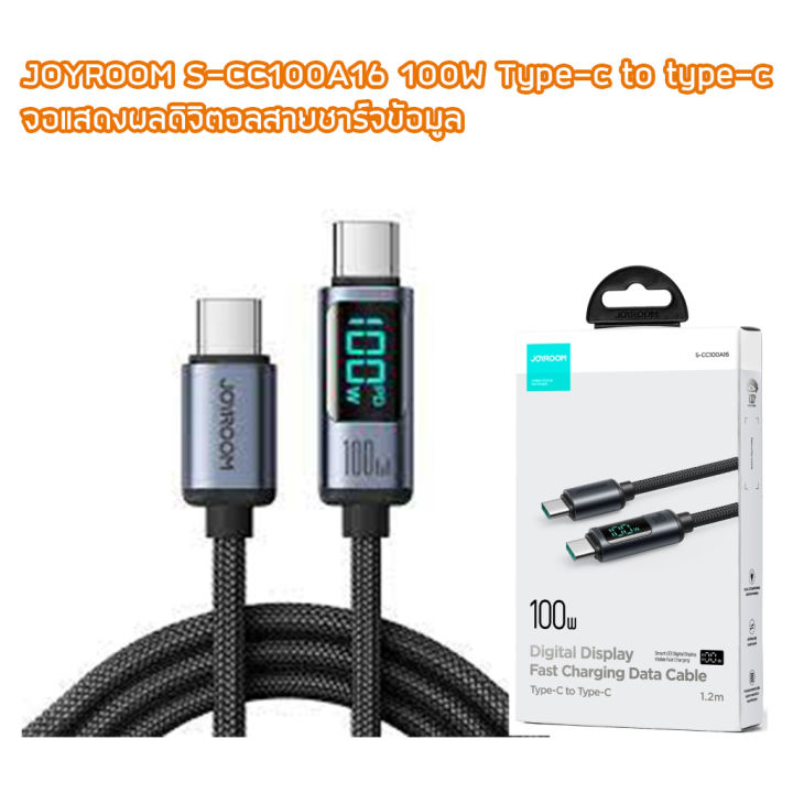 JOYROOM S-CC100A16 100W Type-c to type-c จอแสดงผลดิจิตอลสายชาร์จข้อมูล | Lazada.co.th