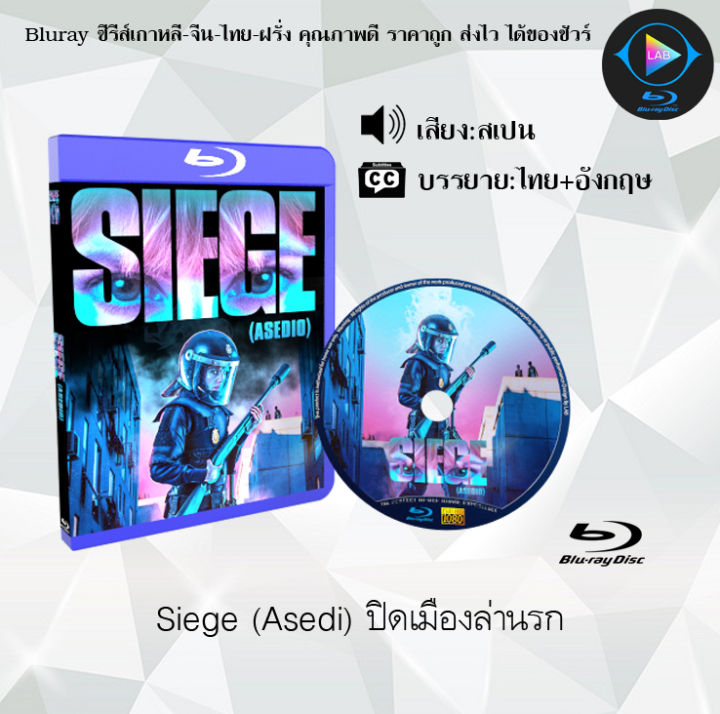 Bluray เรื่อง Siege (Asedi) ปิดเมืองล่านรก (ซับไทย) ใช้เปิดกับเครื่อง ...