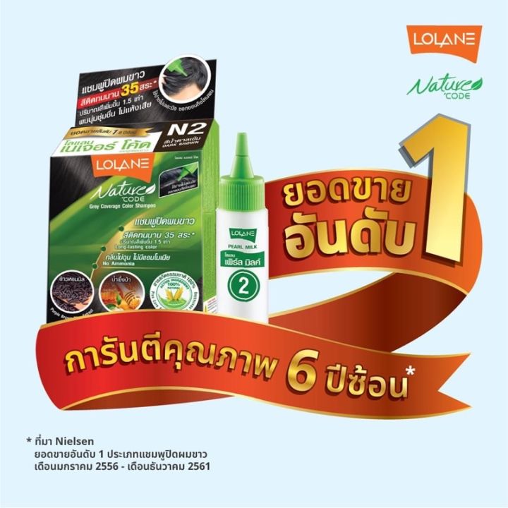 🔺ค่าส่งถูก🔅แท้💯 โลแลน เนเจอร์โค้ด แชมพู ปิดผมขาว ปิดหงอก ใช้ง่าย Lolane Nature Code 12เฉดสี ของ ...