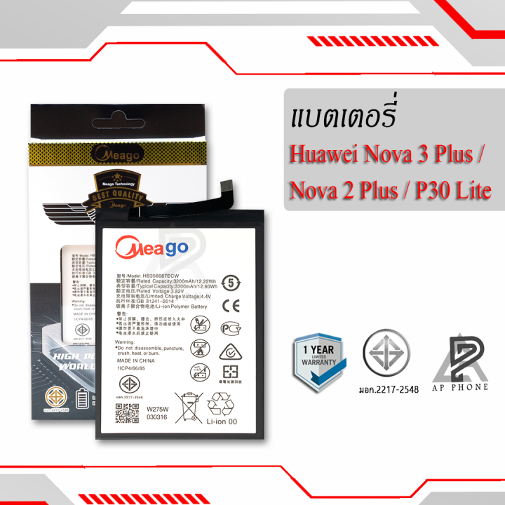 แบตเตอรี่ Huawei Nova3 Plus / Nova 3i / Nova2 Plus / P30 Lite / HB356687ECW แบตเตอรี่โทรศัพท์ ...