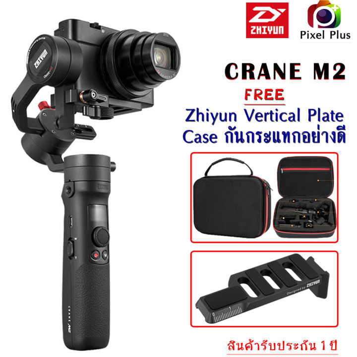 Zhiyun Crane M2 Gimbal สำหรับ กล้อง Mirrorless/มือถือ/Action Cam สินค้า ...