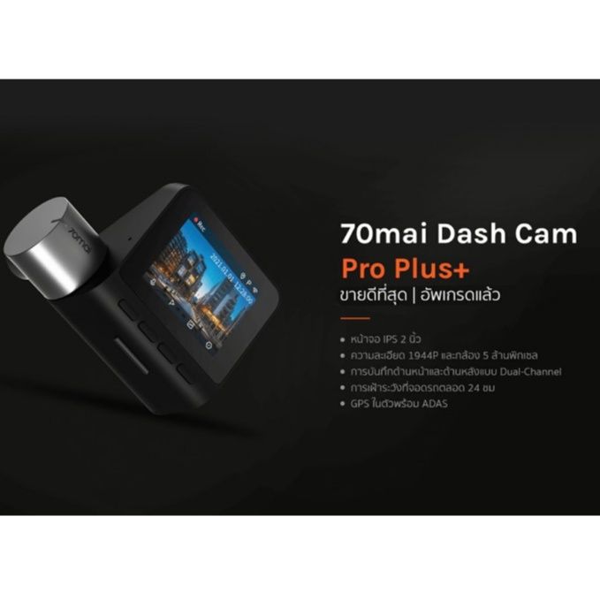 70Mai Dash Cam Pro Plus A500S Built in GPS (Global Version) เสี่ยวหมี่ ...