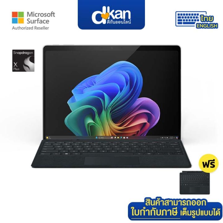 2025 New Surface Pro 11/Snapdragon ® X Plus/16GB/256GB /Platinum ...