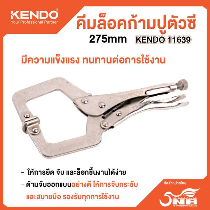 KENDO คีมล็อกก้ามปูตัวซี 275 mm. | Lazada.co.th