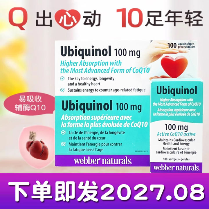แคนาดา Webber Ubiquinol Pantyol ลด Coenzym Q10 100Mg * 100 Tablets ...