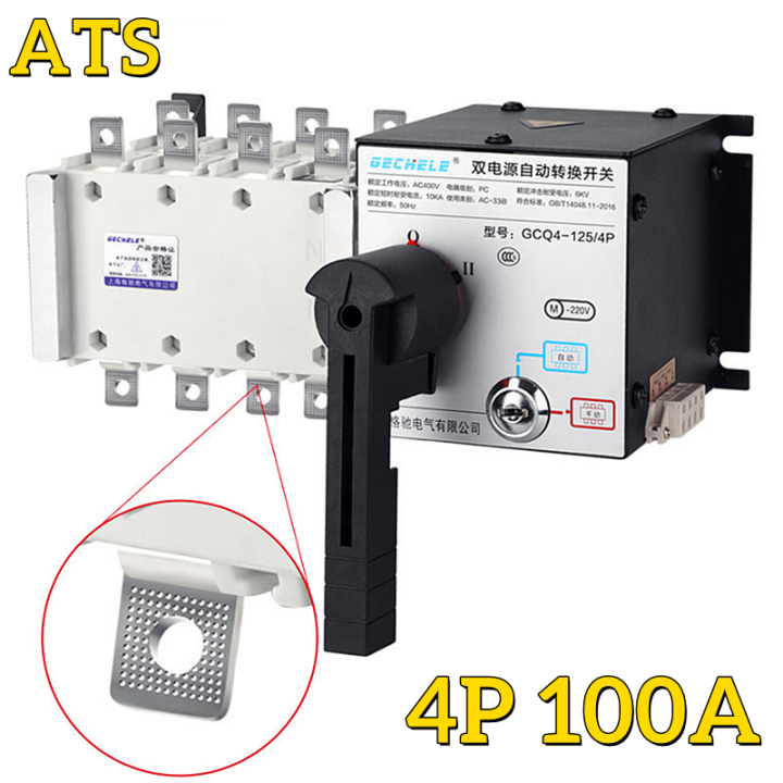 4P ATS 100A เบรกเกอร์สวิทช์ 2 ทาง AC สลับไฟอัตโนมัติ Automatic transfer ...