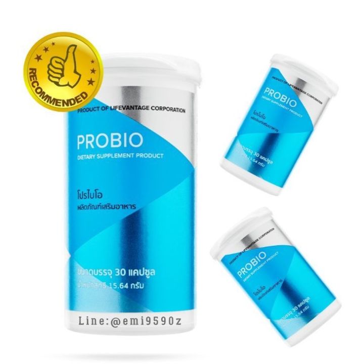 ProBio Lifevantage 📣 สุขภาพดีเริ่มที่การย่อย 👑 | Lazada.co.th
