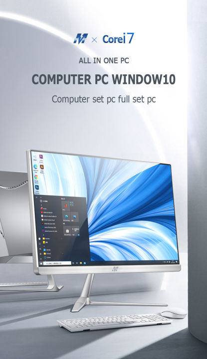 A T E G desktop all-in one PC computer 24 inch asus monitor intel core ...