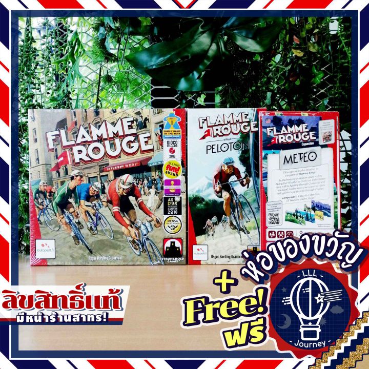 Flamme Rouge / Peloton Expansion / Meteo Expansion ห่อของขวัญฟรี [บอร์ด ...