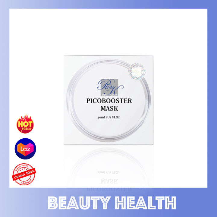 Pico OK Booster Mask 30 ml ผลิตภัณฑ์มาส์กผิวขาวใส | Lazada.co.th