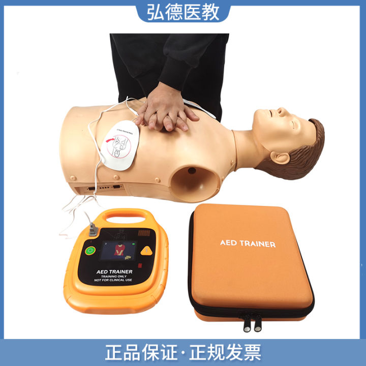 Hongde medical education AED automatic in vitro simulation ...