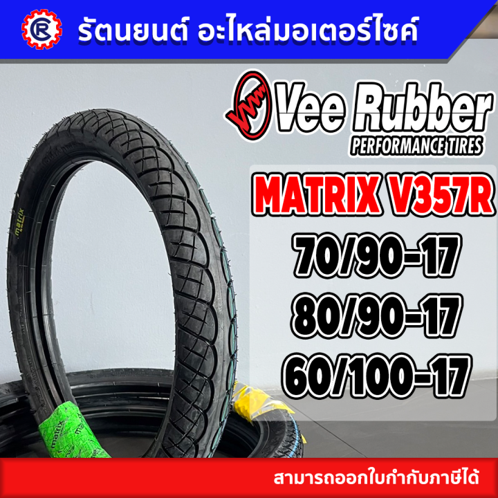 ยางนอก VEE RUBBER ลาย MATRIX (ขอบ 17) - รัตนยนต์ออนไลน์ | Lazada.co.th