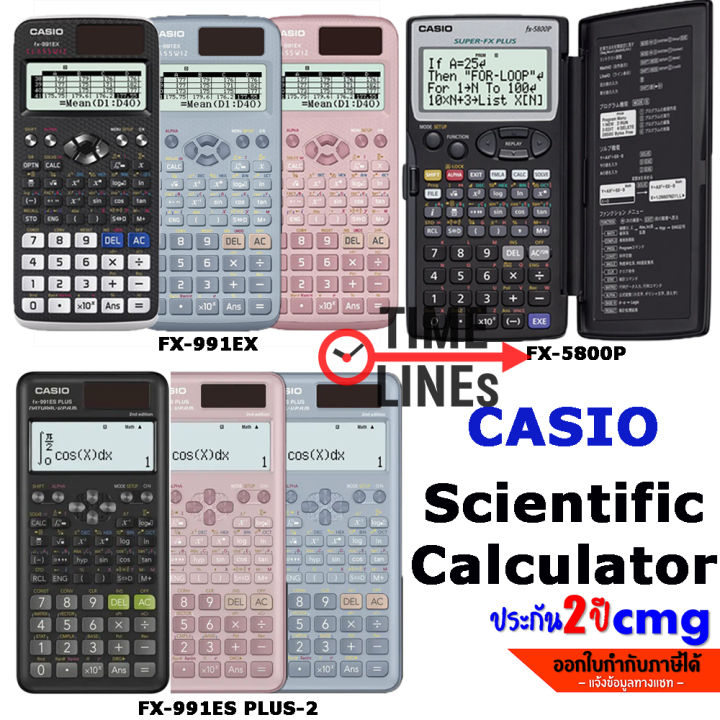 CASIO Scientific Calculators เครื่องคิดเลขวิทยาศาสตร์ รุ่น FX-5800P ...