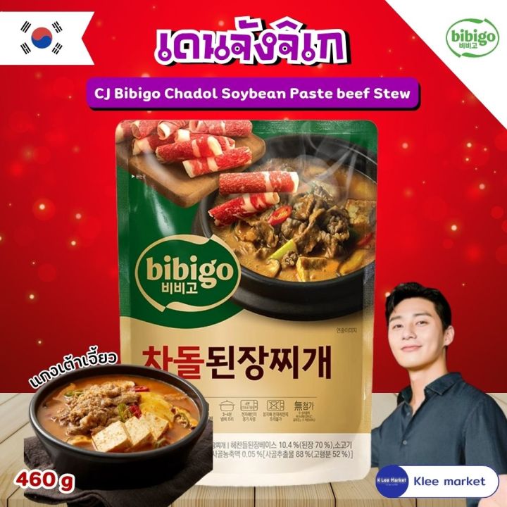 ซุปเกาหลี ซุปเต้าเจี้ยวเนื้อ cj bibigo chadol soybean paste beef Stew 460g CJ 비비고 차돌 된장찌개 460g ...
