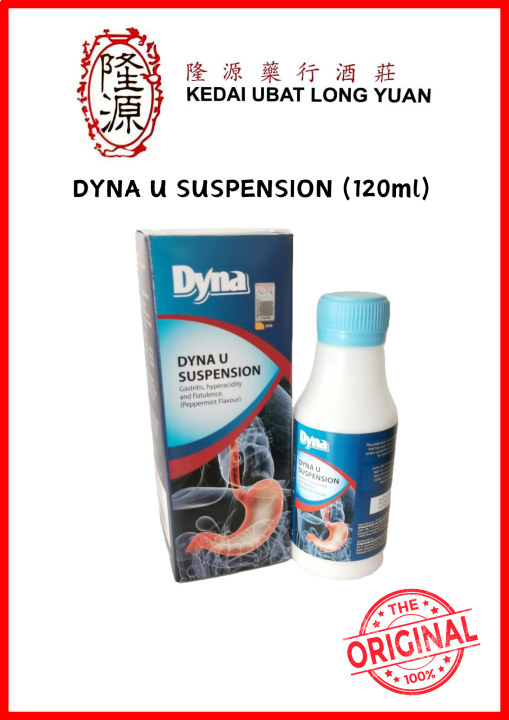 DYNA U SUSPENSION (120ml) (Peppermint Flavour) | Lazada