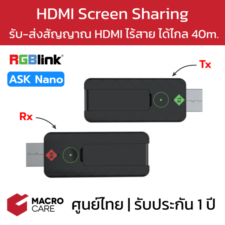 HDMI Screen Sharing Stick Full HD ตัวรับ-ส่ง HDMI ไร้สาย 40m. รุ่น ASK ...
