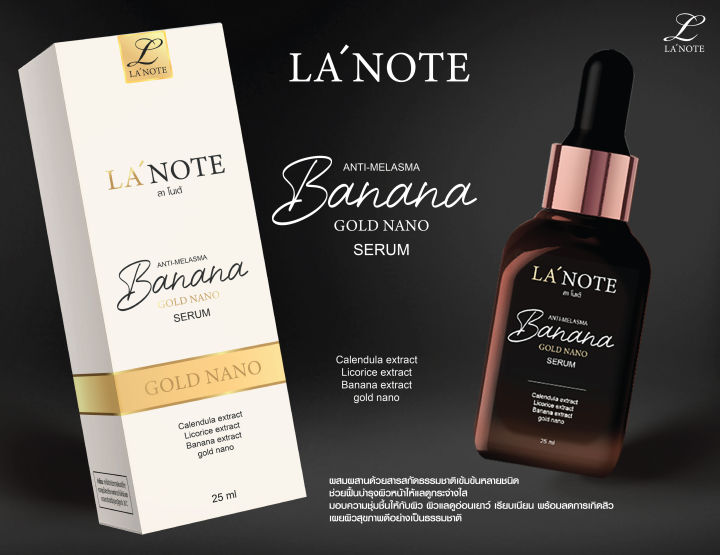 La NOTE: ซีรัมบำรุงผิวหน้า Anti-ageing Brightening Serum | Lazada.co.th