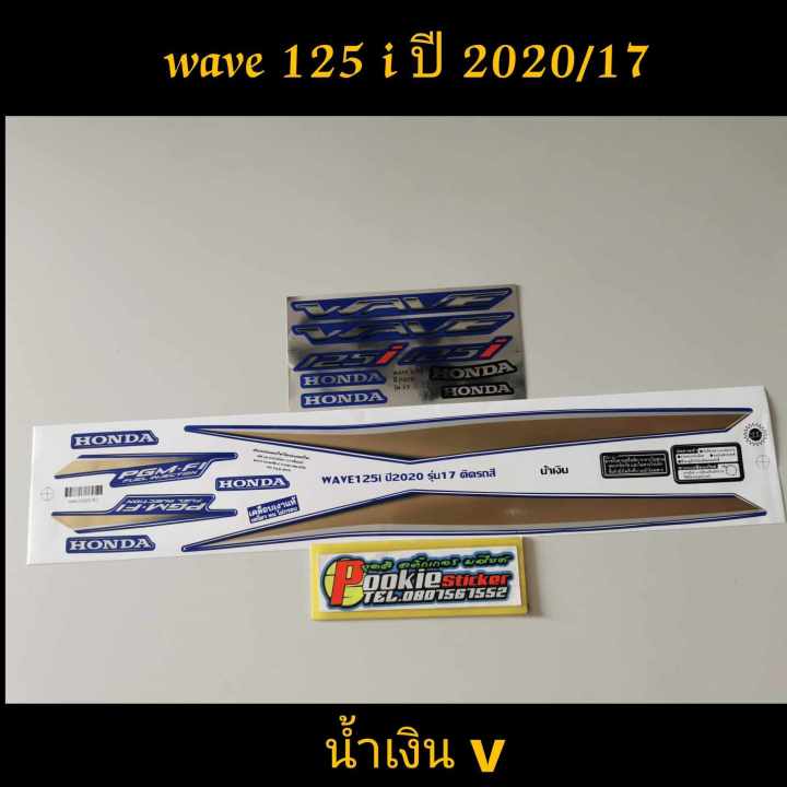 สติ๊กเกอร์ เวฟ WAVE 125 i LED สีน้ำเงินV ปี 2020 รุ่น 17 | Lazada.co.th