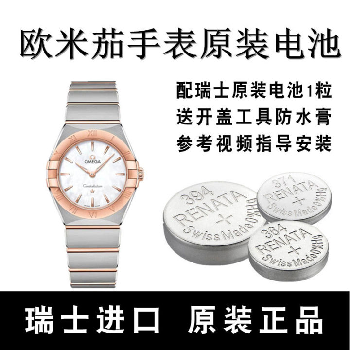 Applicable to OMEGA watch battery Swiss imported original battery ...