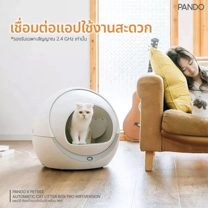 Pando x Petree แพนโด้ ห้องน้ำเเมวแบบอัตโนมัติ พร้อม Wifi automatic cat ...