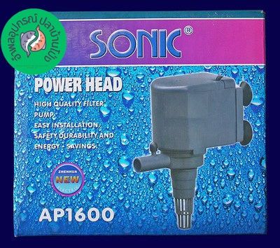 ปั๊มน้ำ SONIC AP1600 | Lazada.co.th