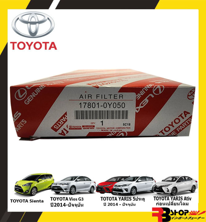 กรองอากาศเครื่องยนต์ Toyota แท้ สำหรับ NEW VIOS - YARIS 5 ประตู ปี2013 ...