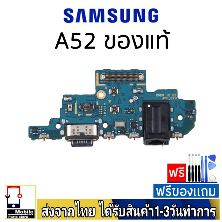 แพรตูดชาร์จ samsung A52(4G)/(5G) (SM-A526B) มี 2 เวอร์ชั่น (K1) , (K2 ...