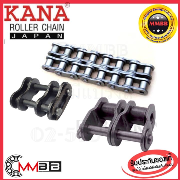 ข้อต่อโซ่คู่ KANA เบอร์ 35/40/50/60/80 ประเภท ครึ่งข้อ และ เต็มข้อ ...