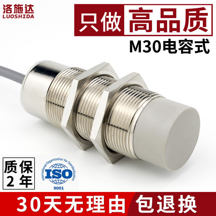 30mm diameter copper tube capacitive proximity switch M30 detection ...
