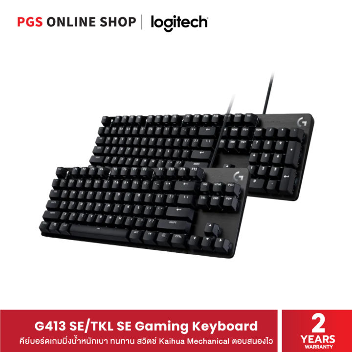 Logitech G413 SE/TKL SE Gaming Keyboard คีย์บอร์ดเกมมิ่งน้ำหนักเบา ทน ...