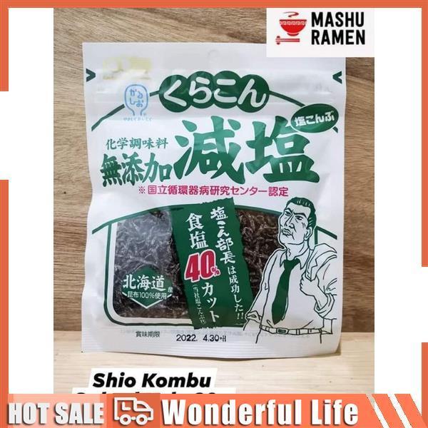 Authentic Japan Shio Kombu Salted Kelp 30g | Lazada PH