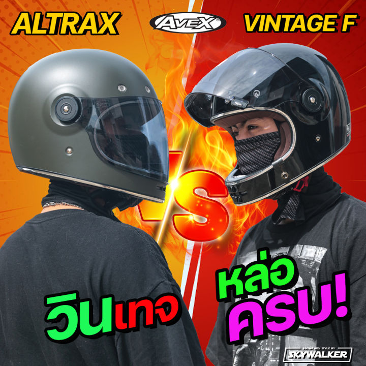หมวกกันน็อควินเทจ เต็มใบ Avex Altrax Vintage F มาใหม่ สายคลาสสิค เรโทร ...
