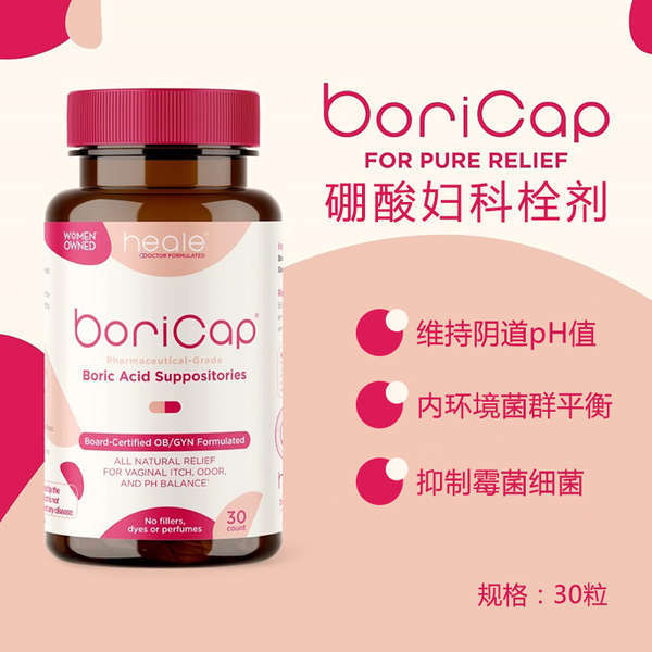 in stock American Boricap Boric Acid Capsules Gynecological Suppository ...