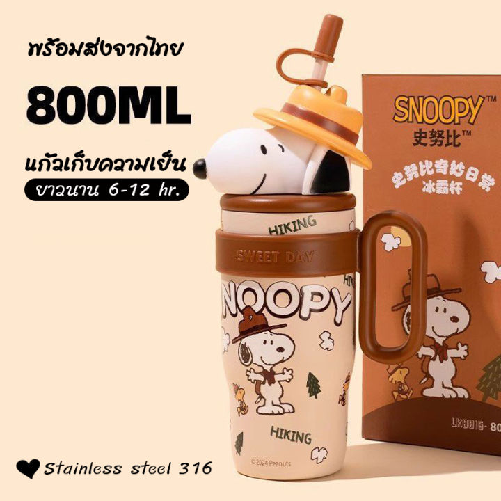 จัดส่งทันที🔥 แก้ว Snoopy แก้วเก็บความเย็น 800 ML งานลิขสิทธ์แท้ แก้วเก็บอุณหภูมิ สแตนเลส 316 ...