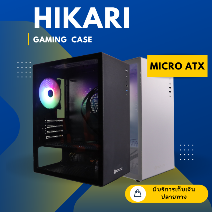 Sale ล้างสต๊อก Neolution E-Sport Gaming Case HIKARI เคสคอมพิวเตอร์ | Lazada.co.th