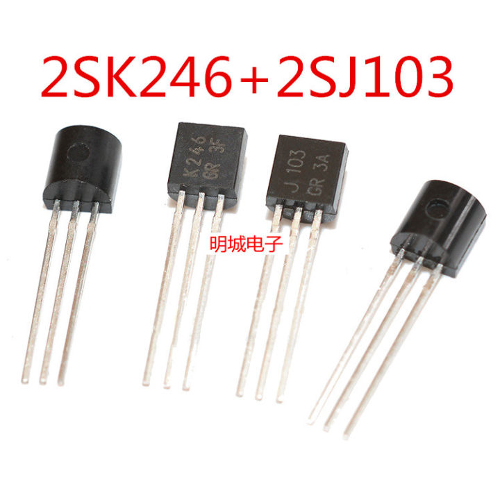 10Pcs 2SJ103 2SK246 J103 K246เครื่องขยายเสียงคู่หลอด TO-92,ถ้าจำเป็น ...