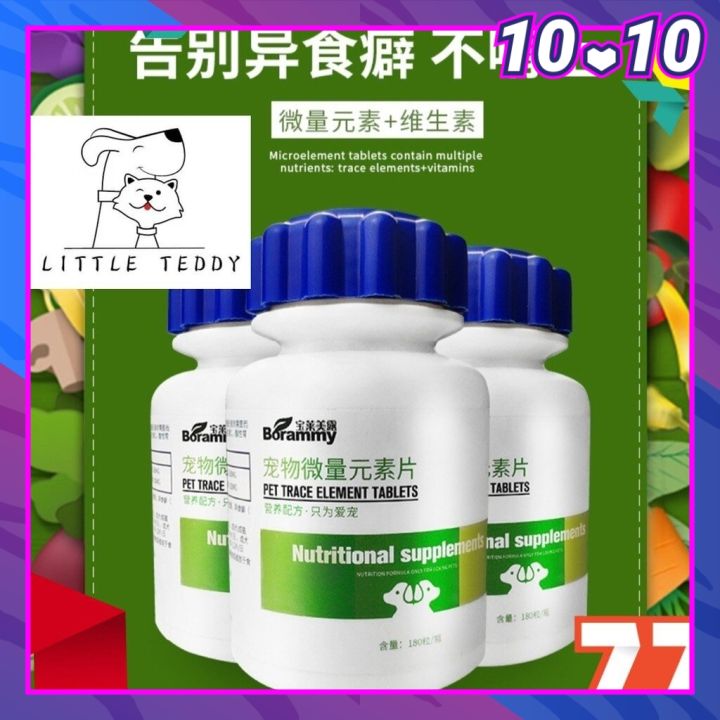 Pet Trace Element Tablets 180 tablets 宠物微量元素片180片 | Lazada